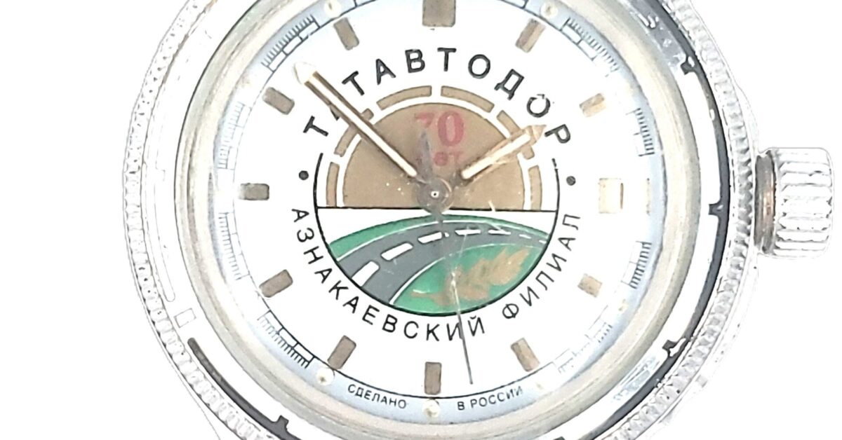 Russian Construction Company Anniversary Watch, manufactured by ...